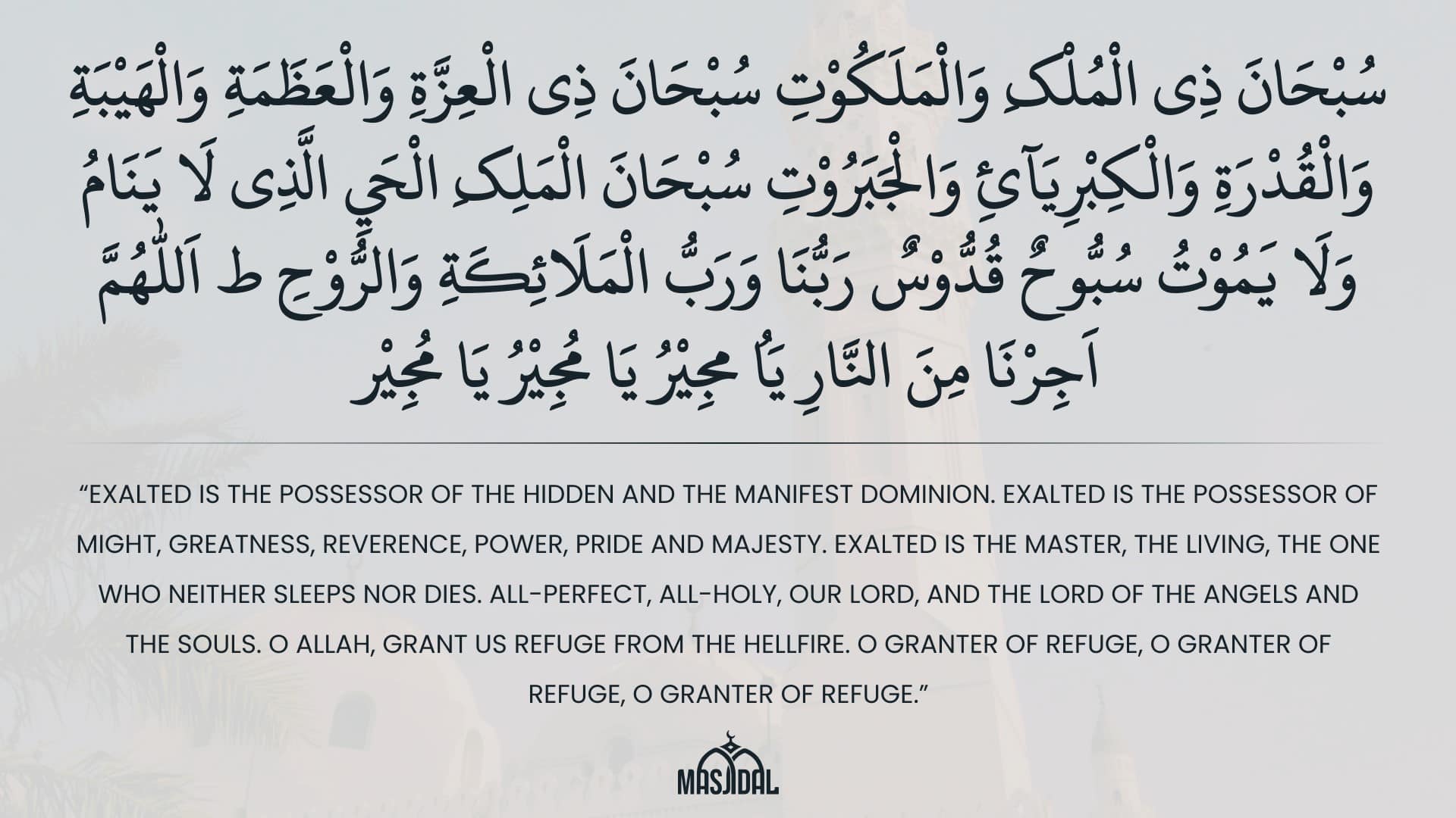 Images for Masajids | Azan Clock, Iqamah Displays and Prayer Time ...